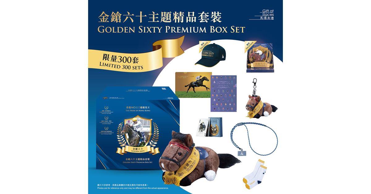 Gift at Races. Golden Sixty Premium Box Set