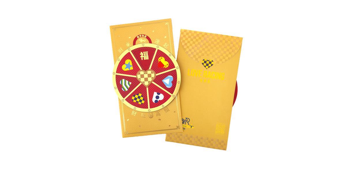 Gift at Races. Lucky Wheel Red Packet (set of 10)